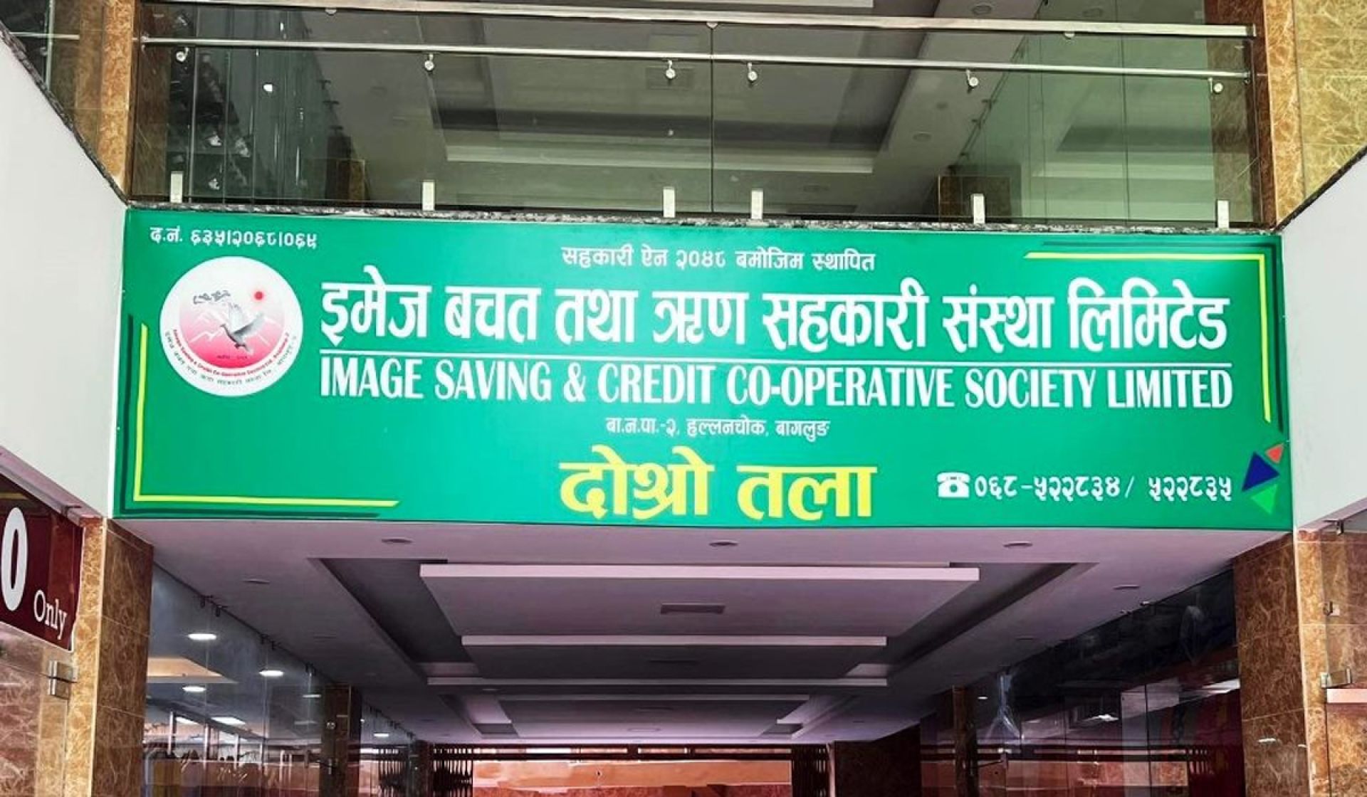 सहकारी ब्युँताउने निष्कर्षमा पुगे इमेज पीडित, माघ ६ गते डाकियो विशेष ...