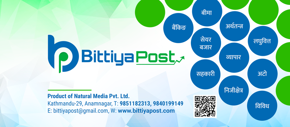 मुख्य समाचार | Bittiya Post